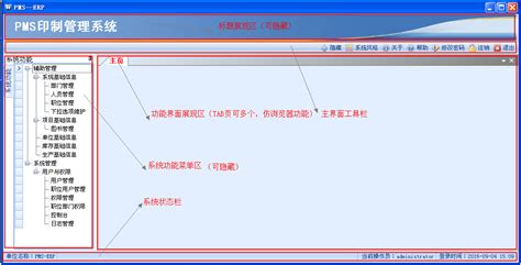 winform devexpress开发框架主界面设计 csdn博客