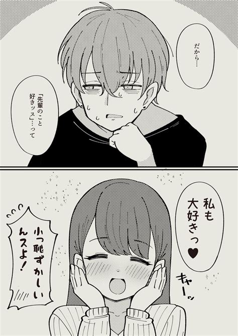 「ts漫画。 歪んだ青春時代の幕開けを描いている… 」ツキギの漫画