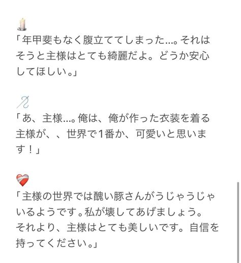 たすき On Twitter Aknkプラス 主様が元の世界の人に顔を貶され、 落ち込んで帰ってきたら…… 全員分あります 解釈違い