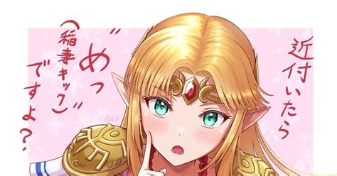 スマブラsp スマブラspのゼルダ様 Taroのイラスト Pixiv