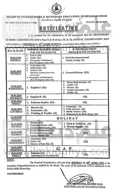 Bise Hyderabad Board 9th Class Date Sheet 2023