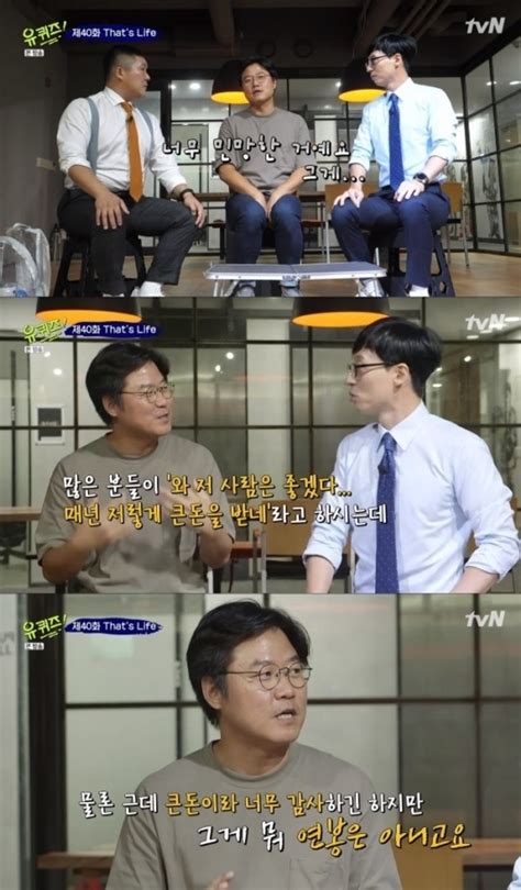 나영석 연봉 얼마길래 돈 좀 받았다 유 퀴즈 온 더 블럭 대구일보