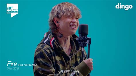 Dingo Freestyle 딩고 프리스타일 [4k] 애쉬 아일랜드의 킬링벌스를 라이브로 [df