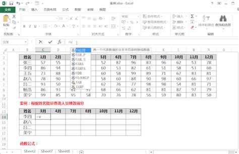 表格数据批量查询，只会vlookup就out了，学会函数嵌套轻松完成 知乎