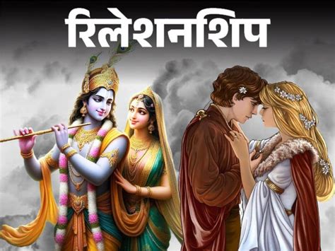Radha Krishna Love Story Valentines Day Special Hindu Mythology