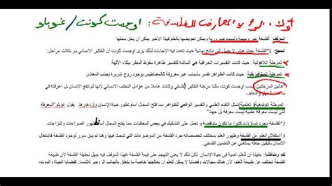 مقالة فلسفية حول اهمية الفلسفة Youtube
