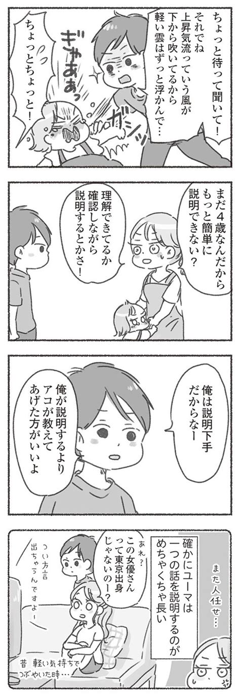 ＜画像14 16＞「夫を理解する！そして笑顔！」そのままの夫を理解しようとするも、子供は父の対応に困惑…／夫と心が通わない カサンドラ症候
