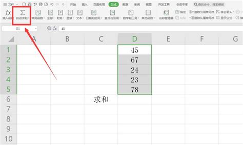 Excel怎么求和 嗨格式课堂