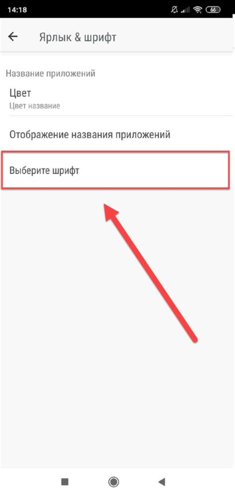 Как изменить шрифт на смартфоне андроид
