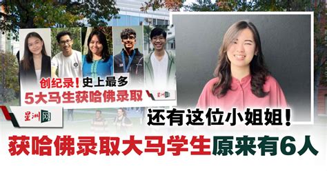 Sin Chew Daily 星洲日報 On Twitter 恭喜恭喜！据了解，叶欣怡是在新加坡面试而被录取。 星洲日报