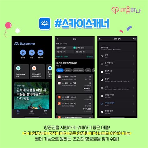 해외 여행 계획 중이라면 필수 어플 추천