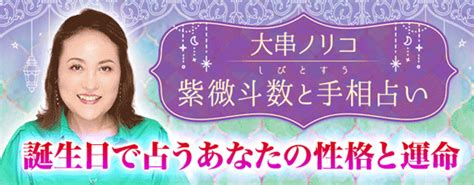 誕生日占い｜生年月日で占うあなたの性格と運命【無料鑑定】 －テレシスネットワーク 株式会社｜btobプラットフォーム 業界チャネル