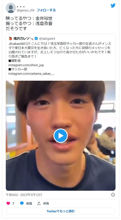 埼玉栄高校、謝罪 生徒が東日本大震災の死者を冒涜したため