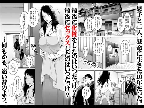 熟れた友母 三崎 Fanza同人