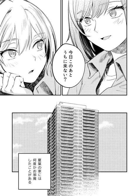 ゆめみる♥ダンシングパッショネイト 同人誌 エロ漫画 Nyahentai