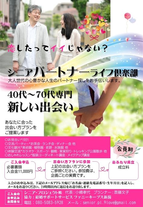 ちむどんどんから見る未来設計 新潟市の結婚サポートサービス（つまり結婚相談所）「ファニーキープス新潟」です（旧題 きら子の脳みそ）