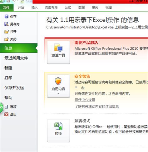 宏录制流程 qq 42128258的博客 csdn博客 宏录制