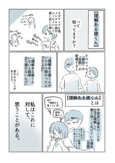 【理解ある彼くん】発達障害の女性「生きてるだけで嫌われる人生を漫画にしました」 アホの気まぐれ速報