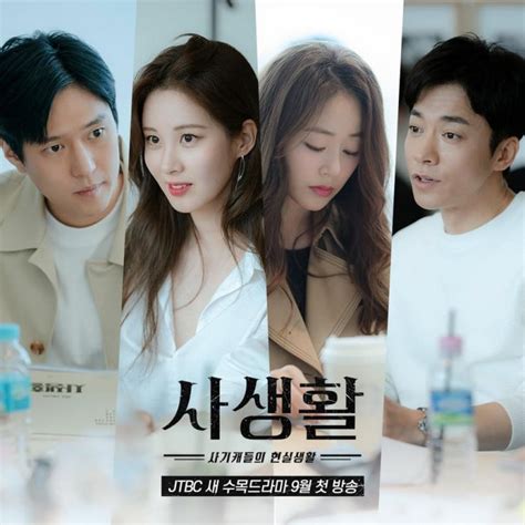 Private Lives Photos 1396421 Mydramalist