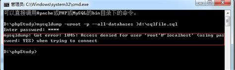 mysqldump got error 1045 access denied for user ‘root localhost