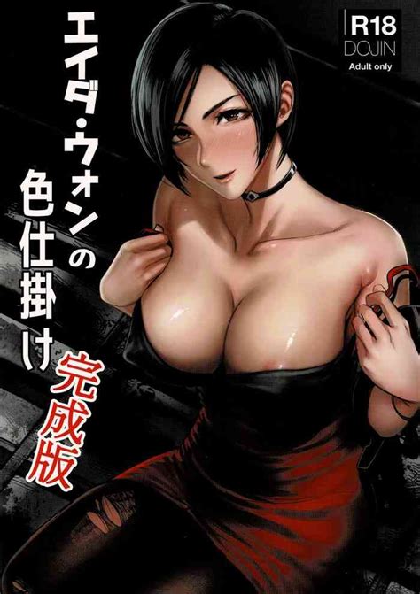 ada wong no irojikake kanseiban nhentai hentai doujinshi and manga