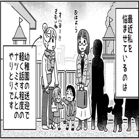 ＜通知音、トラブルの予感？＞子どもの自慢話ばかりにウンザリ「すごいね」言わないよ？【中編まんが】 2024年3月5日掲載 ライブドアニュース