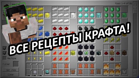 Как крафтить в майнкрафте все Minecraft Minecraft