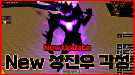 New 코드[로블록스] 🔥대규모 업데이트🔥new 성진우 각성 출시 Anime Spirits Youtube