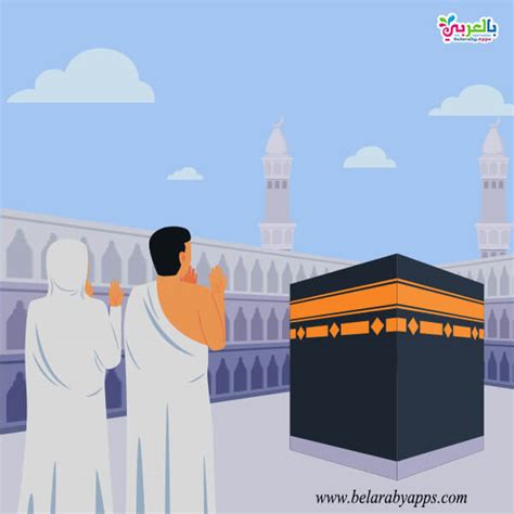 رمزيات وخلفيات عن الحج 2021 روعة صور بيت الله الحرم ⋆ بالعربي نتعلم