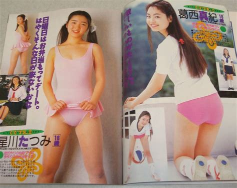 【やや傷や汚れあり】3c 熱烈投稿 1994年9月号 朝倉じゅん 桂木敦子 女子高生 美少女 セクシーアクション ジュニア アイドル