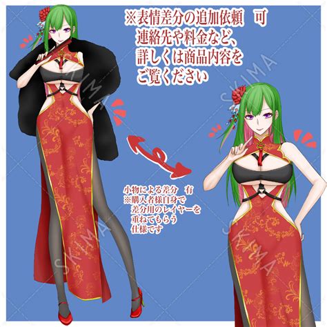 【立ち絵】ロングチャイナドレスの女性【表情差分8種類 小物レイヤー2種類】 Skima（スキマ）
