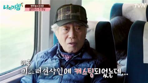 변희봉 췌장암 투병 고백…“‘미스터 션샤인 아니었다면 벌써 끝났다”