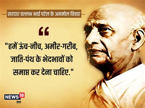 National Unity Day 2022 Wishes राष्ट्रीय एकता दिवस पर लें समाज में