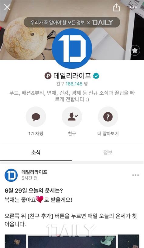 데일리 요즘 사람들이 카톡 활용하는 법 Sns메신저 Sns메신저 카카오톡 카톡 카톡활용 카톡활용법 카카오톡활용법 카톡기능