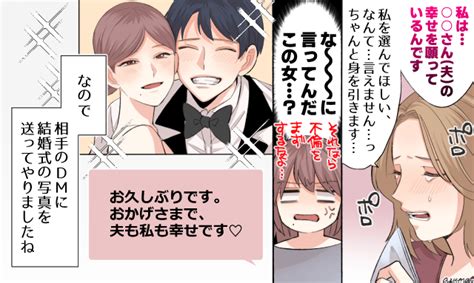 「夫は私のものだから」気の強い妻が不倫相手にした復讐とは？vol 1 女子力アップcafe Googirl