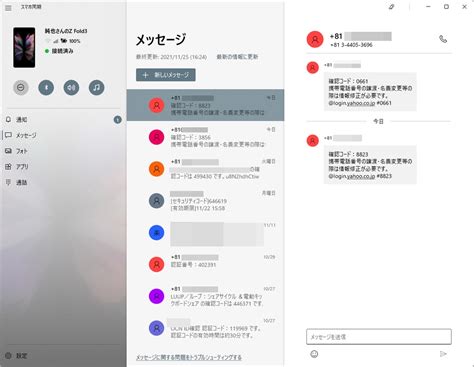 windows 11でandroidアプリが使える！「スマホ同期」でそのメリットを先取り スマートワーク総研