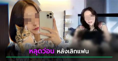 ว่อนคลิปลับสตรีมเมอร์สาว เจ้าตัวไลฟ์ทั้งน้ำตา ถ่ายไว้เอง ช็อกคลิปหลุด