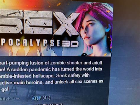 【エロ Tps】 Sex Apocalypse 3d レビュー 面倒くさがりやのゲーム紹介