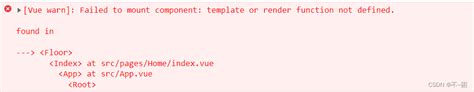 vue 报错failed to mount component template or render function not