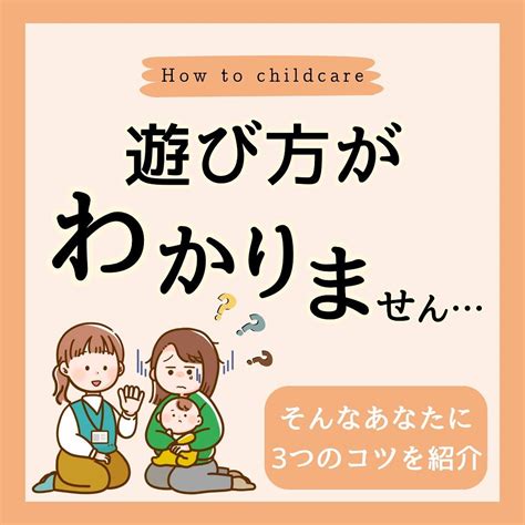 【遊び方のコツお伝えします！】 For Two｜英語学習もできる訪問保育サービス