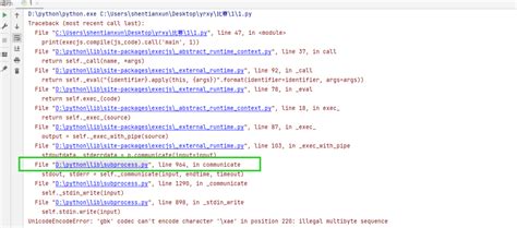 处理python调用execjs执行js时出现的编码错误 unicodeencodeerror gbk codec can t