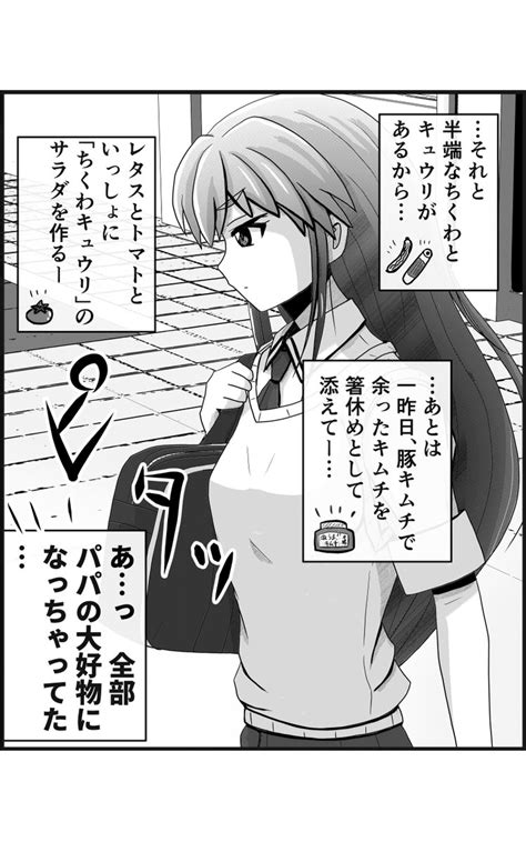 父と娘の日常。】超まとめ2 3 8 」こばやし たけしの漫画