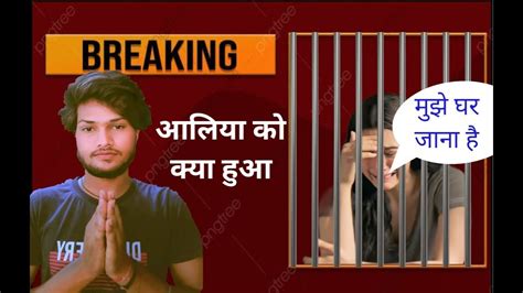 आलिया को क्या हुआ 😁 Aliya Bhatt Comedy Video😝 Vikrant Official 123