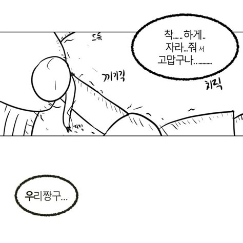 약스압 짱구는 못말려 로봇아빠 패러디 아빠가 하고싶었던 말 Op Gg Talk