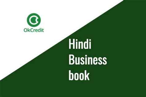 Hindi Business Books जीत आपकी रिच डैडा पुअर डैड जैसी बुक्स जरूरी हैं