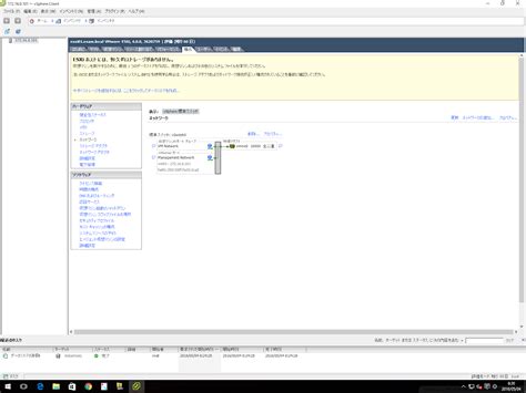esxi 6 5 iscsi マウント
