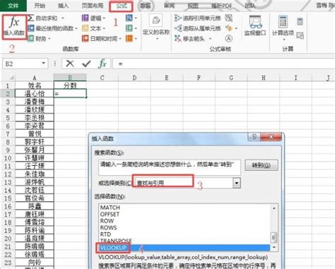 Vlookup函数怎么匹配两个表中的数据？vlookup函数匹配两个表格方法 系统之家