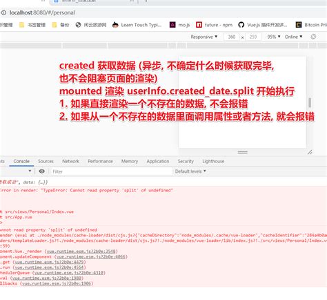 关于vue的cannot read property split of undefined错误 腾讯云开发者社区 腾讯云