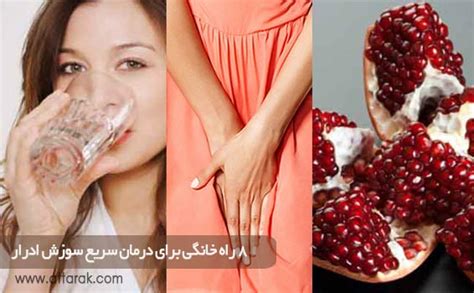 درمان سوزش ادرار با 8 راه کار خانگی عطاری آنلاین عطارک