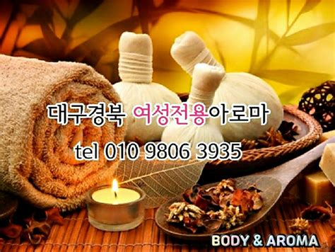 대구여성전용마사지 대구 여성전용 출장마사지 오일 맛사지 Band Page